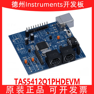 TITAS5412Q1PHDEVM开发板模块