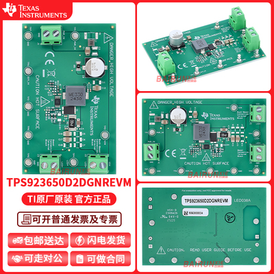 TPS923650D2DGNREVM官方开发板