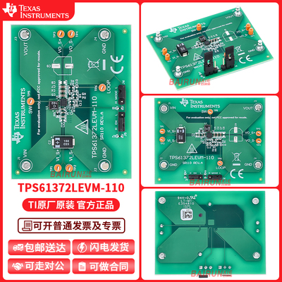 TPS61372LEVM-110官方开发板