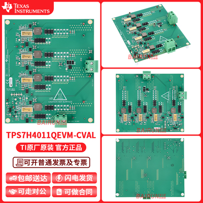 TPS7H4011QEVM-CVAL官方开发板