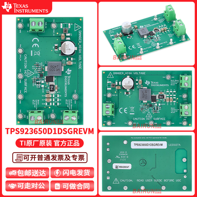 TPS923650D1DSGREVM官方开发板