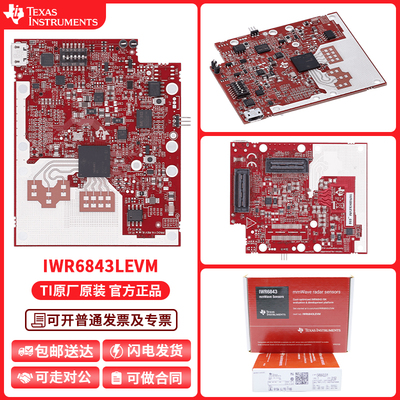 TI开发板模块IWR6843LEVM