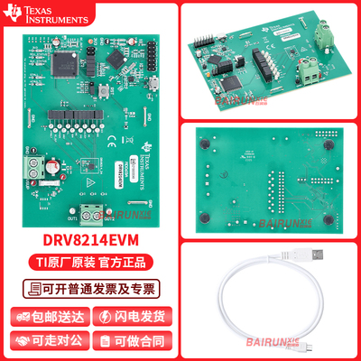 TIDRV8214EVM开发板套件