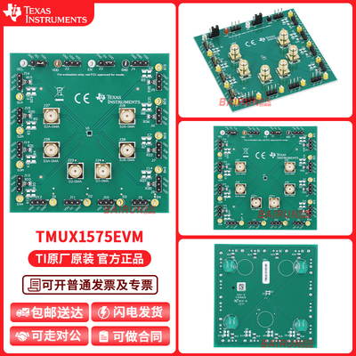 TITMUX1575EVM开发板套件