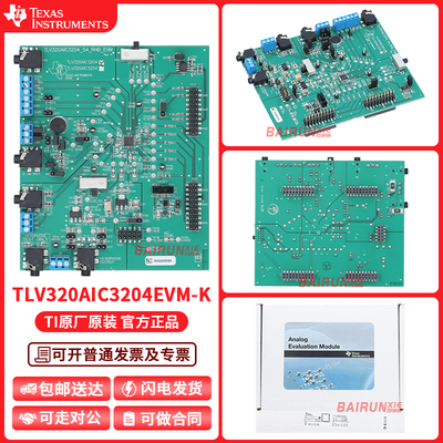TITLV320AIC3204EVM-K开发板