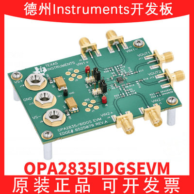 TIOPA2835IDGSEVM开发板模块