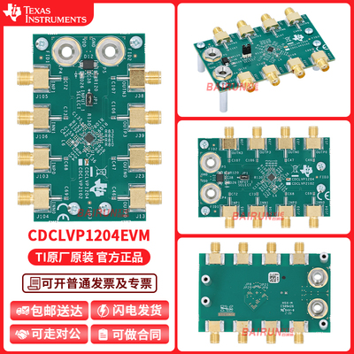 TICDCLVP1204EVM开发板套件