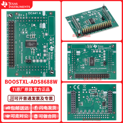 BOOSTXL-ADS8688W官方开发板