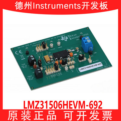 LMZ31506HEVM-692开发板