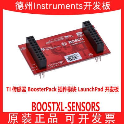现货BOOSTXL-SENSORS开发板