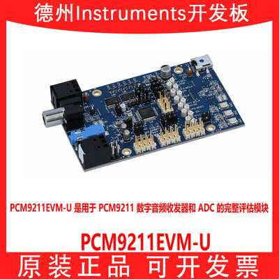 TIPCM9211EVM-U开发板