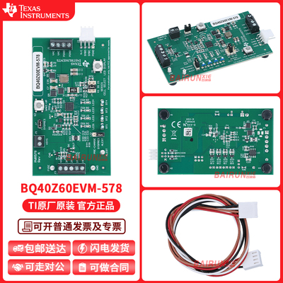 TIBQ40Z60EVM-578开发板套件