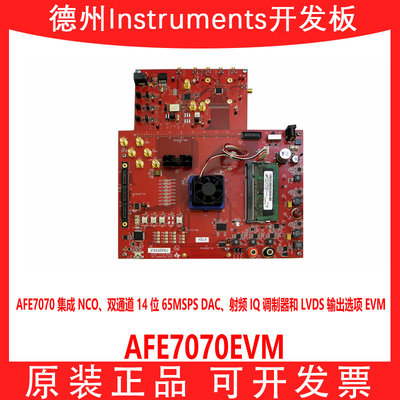 TIAFE7070EVM开发板模块