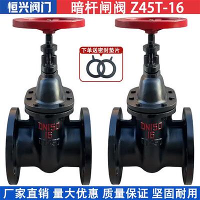 Z45T-16暗杆法兰闸阀 手动铸铁闸板阀DN40 50 65 80 100 150 200