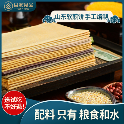 谷发食品泰山煎饼山东泰安特产