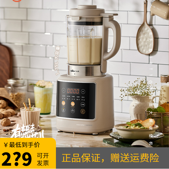 小熊破壁机家用多功能全自动小型加热全自动料理机五谷杂粮豆浆 虎窝淘
