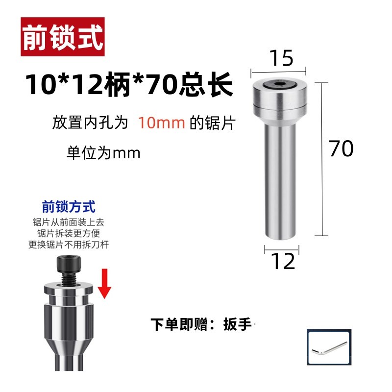 合金锯片刀杆白钢钨钢锯片铣刀杆圆锯片刀柄高精CNC加长连接杆