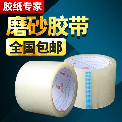 磨砂胶带宽贴膜纸公司办公室厅淋浴房磨砂贴纸有胶透光不透明隔断