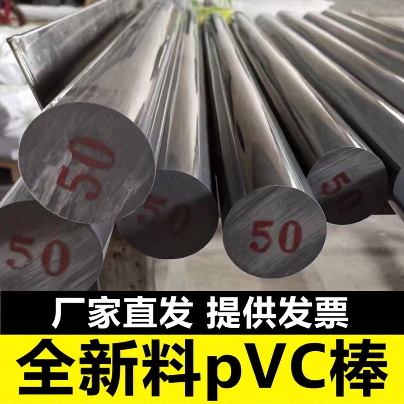 耐酸碱进口全新料浅深灰色PVC棒实心圆棒聚氯乙烯棒UPVC棒CPVC棒