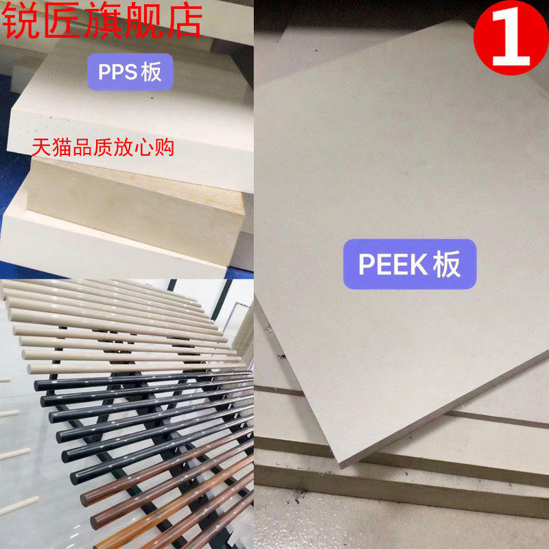 进口本色peek棒防静电聚醚醚酮板薄片材黑色耐高温pps圆棒pek加工