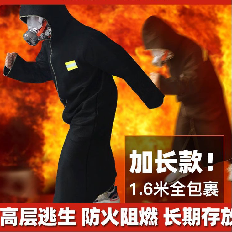 防火隔热防火衣服防火斗篷家用商用消防毯高层火灾灭火毯逃生披风