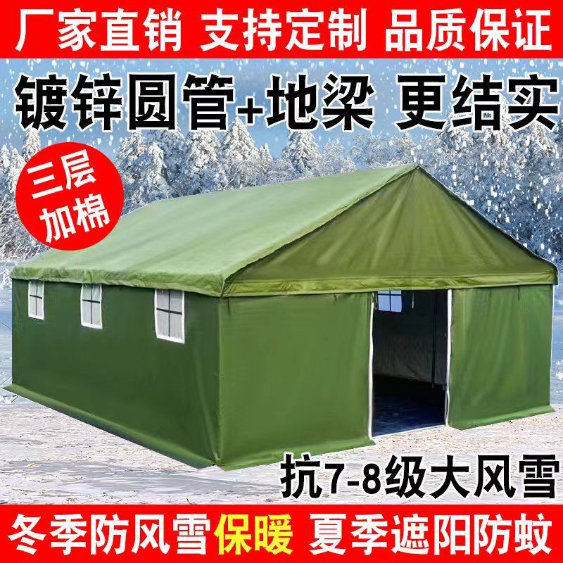 户外帐篷施工工地工程防疫应急救灾加棉冬季加厚帆布营地住人防雨
