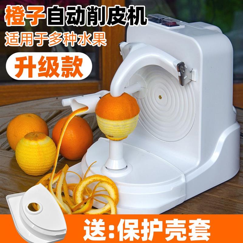 多功能去皮器橙子自动削皮神器电动削皮器多功能家用削皮机苹果水
