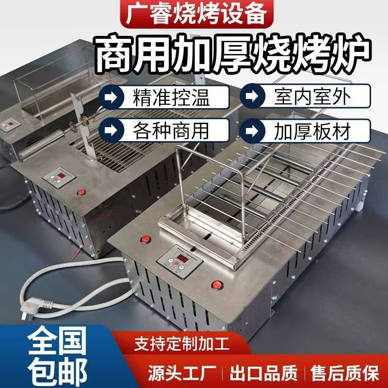 淄博环保商用黑金刚无烟电烤炉家用电烤羊腿炉自动翻转旋转电热串