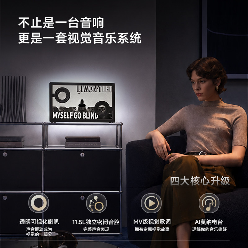 【七夕礼物】MORRORART莫纳A2透明歌词音响悬浮字幕无线蓝牙音箱