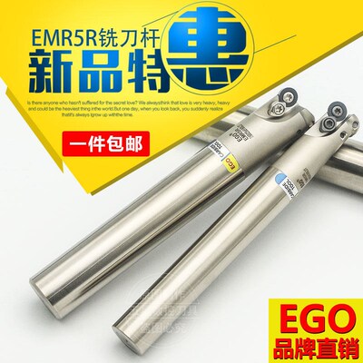 台湾正品EGO5R铣刀杆EMR5R圆鼻刀杆加工中心R5铣刀杆抗震数控刀具