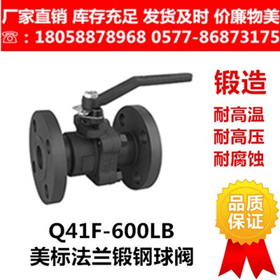 锻钢不锈钢美标法兰高压球阀Q41F-600lb磅级#不锈钢F304/316L锻钢