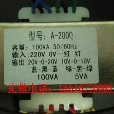 定做特殊变压器 电源变压器 A-2000 220V变20V-0V-20V 10V-0V-10V