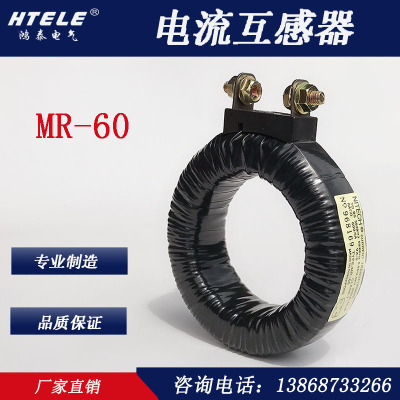 MR-60 NITECH鸿泰黑色环形低压电流互感器400/5 500/5 800 600/5A