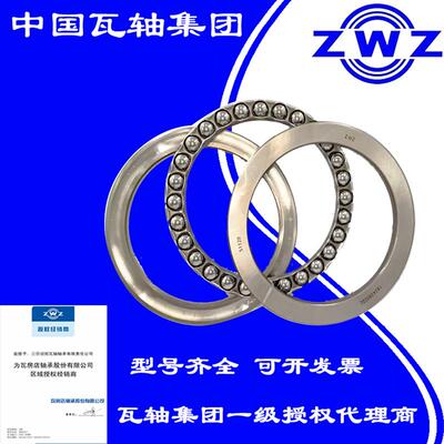 瓦房店ZWZ推力球51113 51114 51115 51116 51117 51118 M P5 轴承