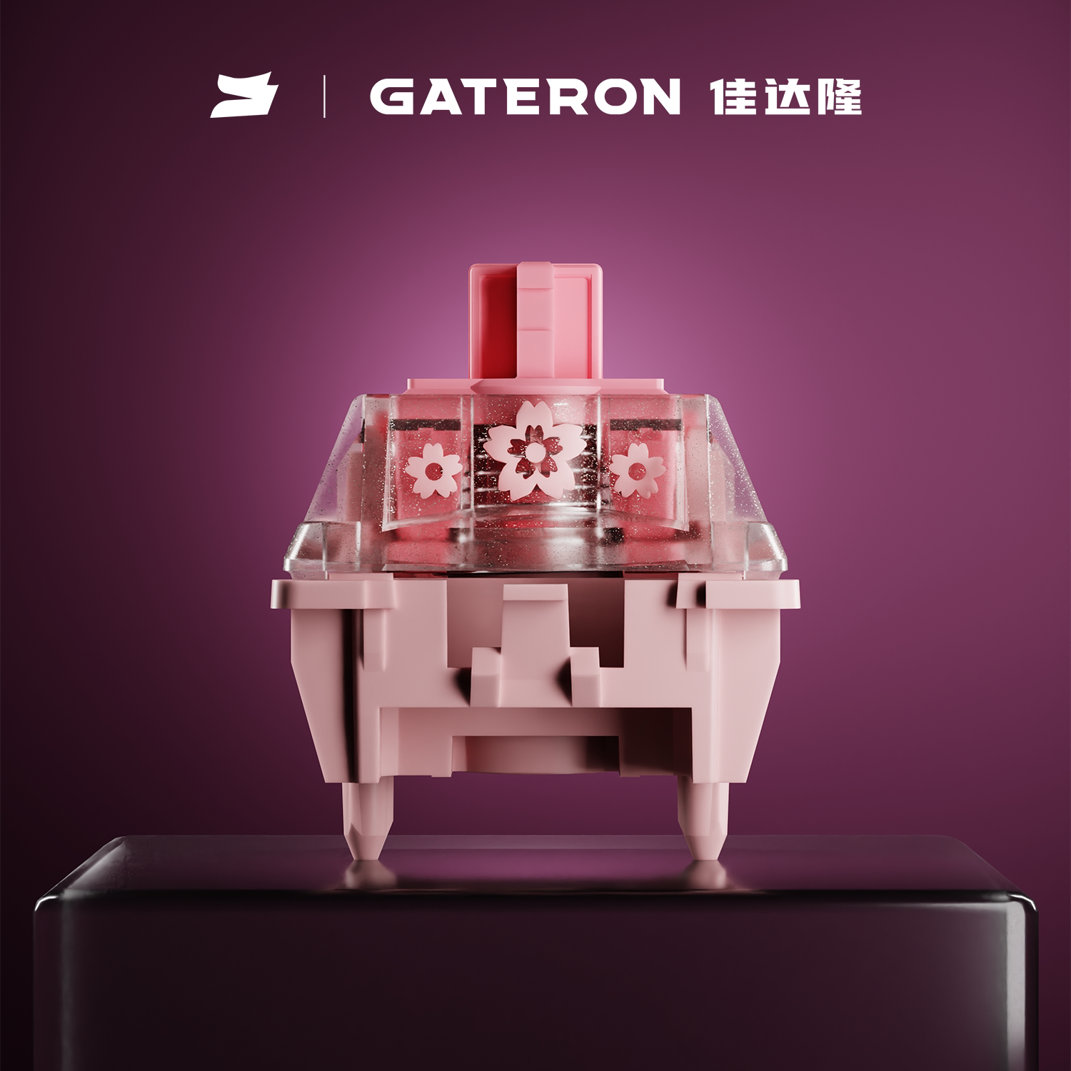 gateron佳达隆新品 樱花磁轴 封底结构 hifi音