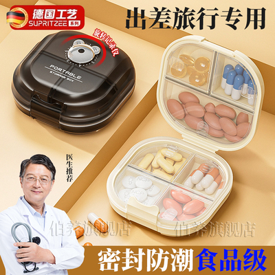 德国药盒便携式分装一周七天一日三餐迷你随身保健药品密封大容量