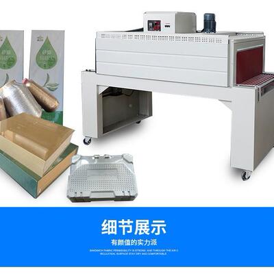 540自动封切切热收缩机 广西封热广收缩膜化妆品手 机盒封切机州