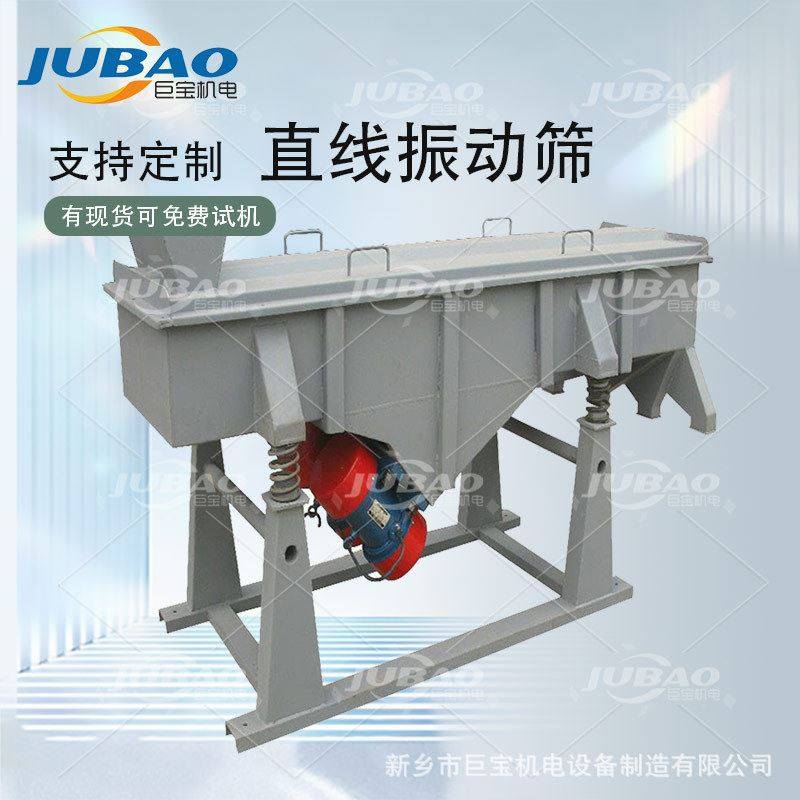 金属行业铝粉直线振动筛不锈钢直线筛分级除杂过滤筛选机_虎窝淘