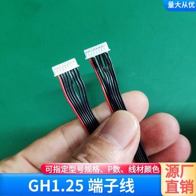定制8P排线单头GH1.25空中对接端子线 UL1007电子线30awg线束直销