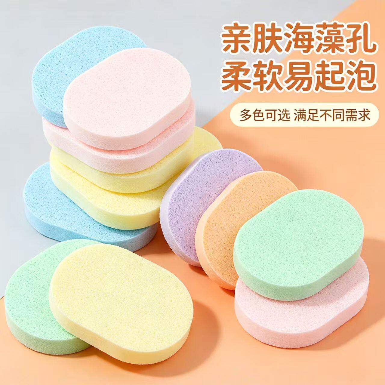 海藻洗脸扑洗脸海棉洗脸扑 化妆海绵粉扑清洁洗脸棉卸妆洗面扑