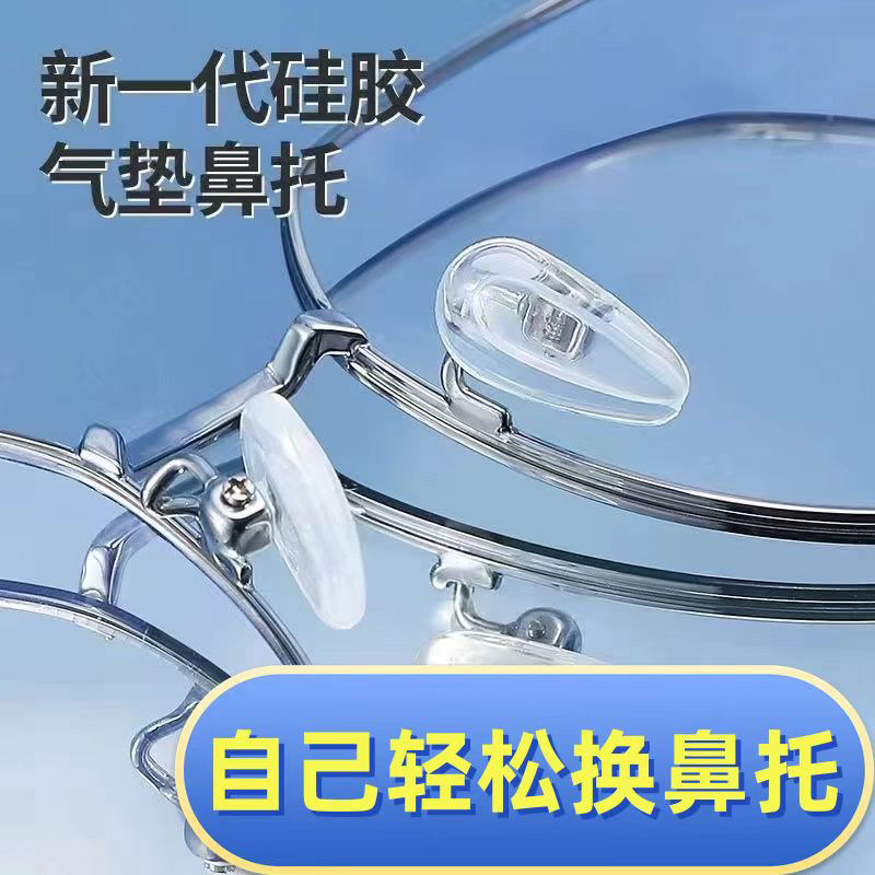 气囊眼镜鼻托硅胶通用鼻子减压防压痕鼻梁防滑防脱落眼镜配件鼻垫