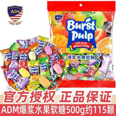 包邮ADM爆浆水果软糖喜糖婚糖夹心瑞士糖休闲解馋网红糖果小零食