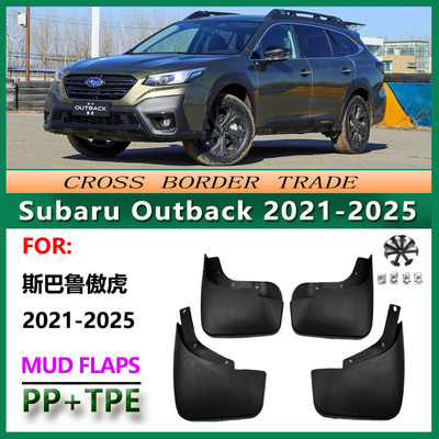 适用于斯巴鲁2021款傲虎