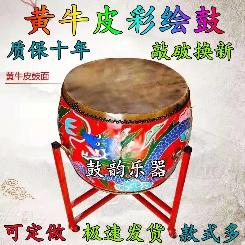 高音鼓黄皮鼓大鼓演出龙凤彩绘鼓牛皮鼓成人威风鼓战鼓锣鼓寺庙鼓