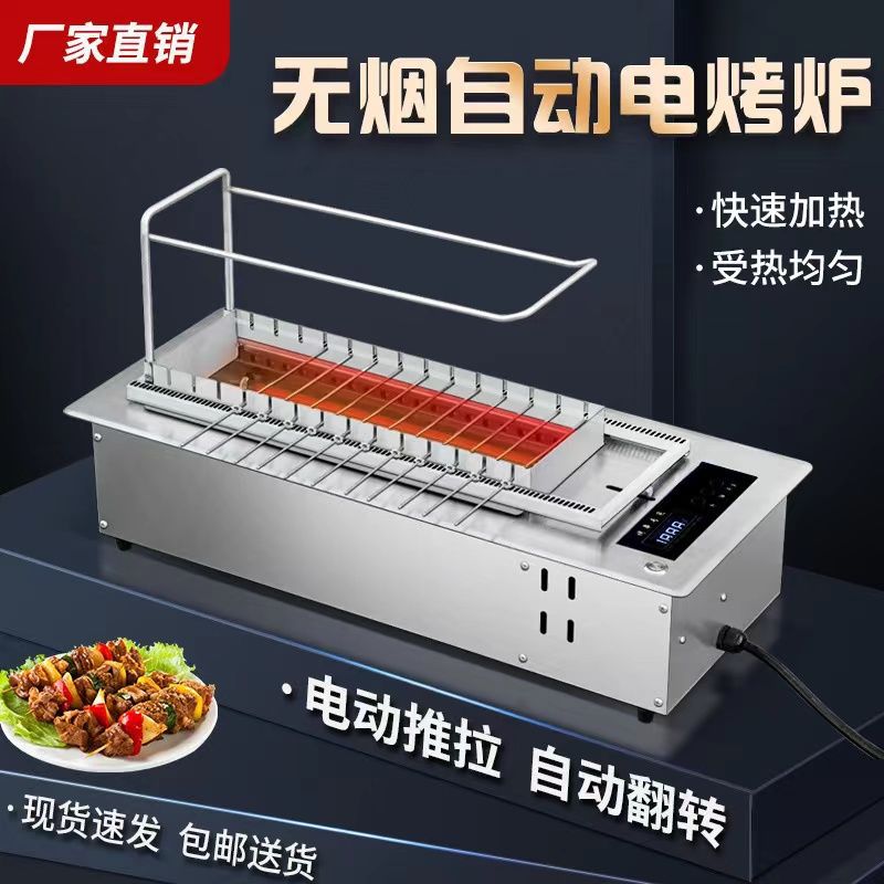 自动旋转商用电烤炉烤串石英管光波碳纤维加热烧烤机无烟电烤串炉