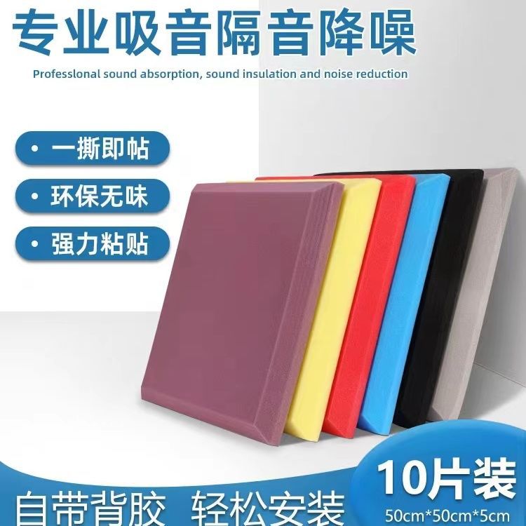 隔音棉吸音棉墙体隔音板自粘墙贴录音棚消音门窗挡板卧室隔音材料