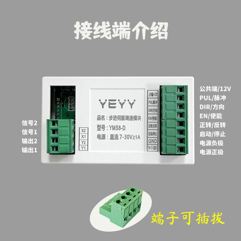 步进伺服电机控制器脉冲发生器驱动角度圈数电位器调脉冲速板高速