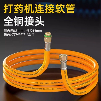 高压打药管三胶四线喷雾器