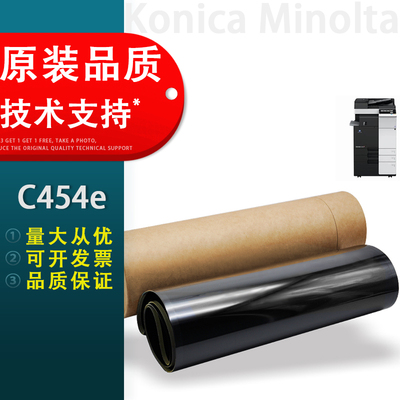 美能达C258C308转印带转印组件