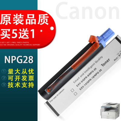 适用G28粉盒佳能Canon